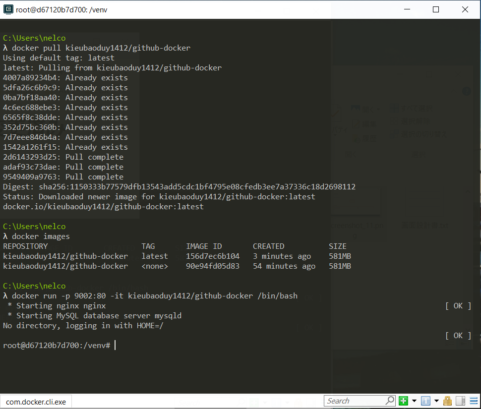 [Docker] 2.Dockerfile