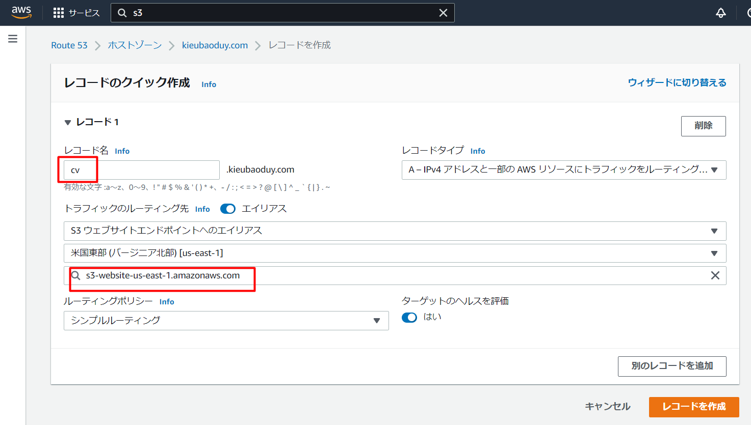 [AWS Associate] 2.S3, CloudFront, ACM, Route53