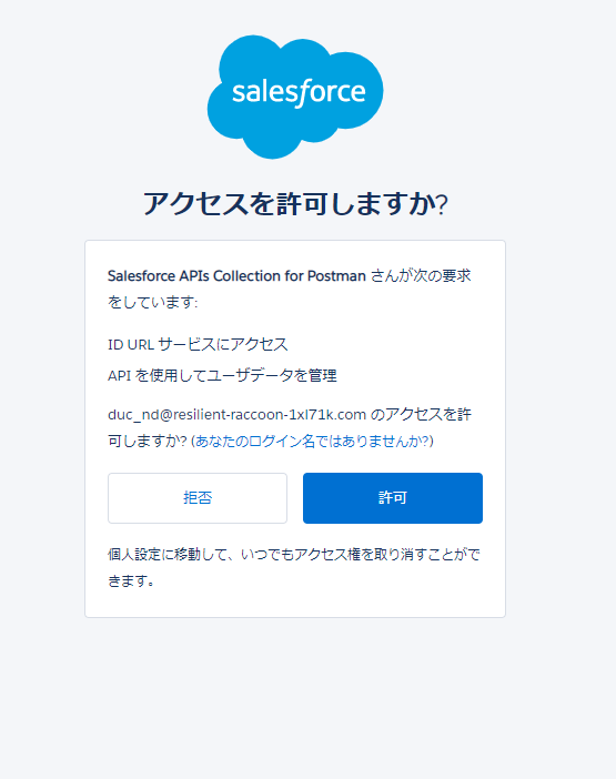 Kết nối Postman với Salesforce - Viblo